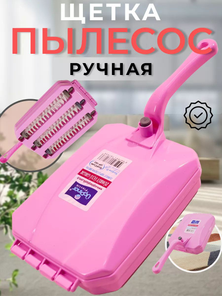 Ручной щетка пылесос - купить с доставкой по выгодным ценам в интернет ...