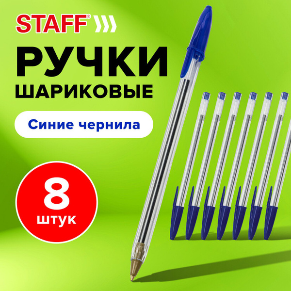 Ручки шариковые набор из 8 штук, Staff Basic Budget Bp-05, Синие, узел ...
