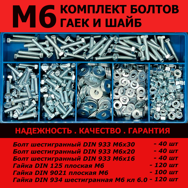 ПРОСТОСАД Болт M6 x 6 x 240 мм, головка: Шестигранная, 1 шт. 1000 г купить на OZON по низкой ...