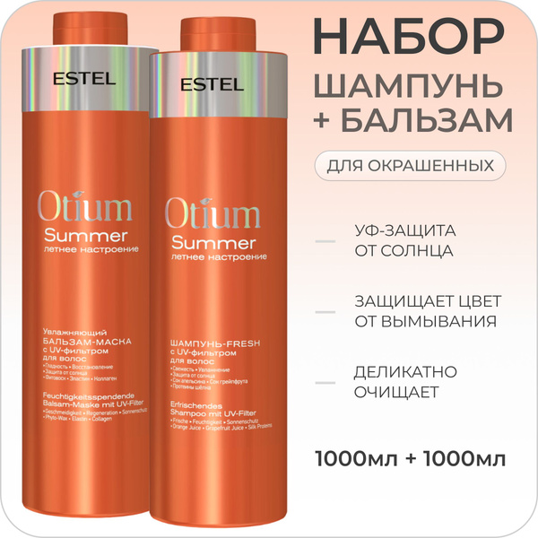 ESTEL PROFESSIONAL Косметический набор OTIUM COLOR LIFE для окрашенных ...