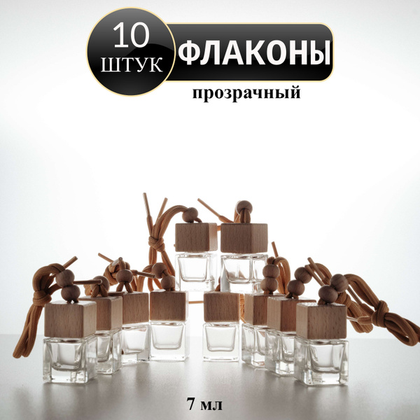 Флакон для автопарфюма, Прозрачные флаконы 10 шт, 7 мл - купить с ...
