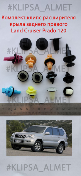 Клипса крепежная автомобильная, 15 шт. купить c доставкой на OZON по ...