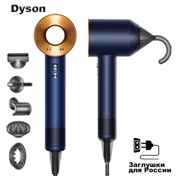 Dyson Фен для волос Supersonic HD08(Стандартная вилка для России) 1600 ...