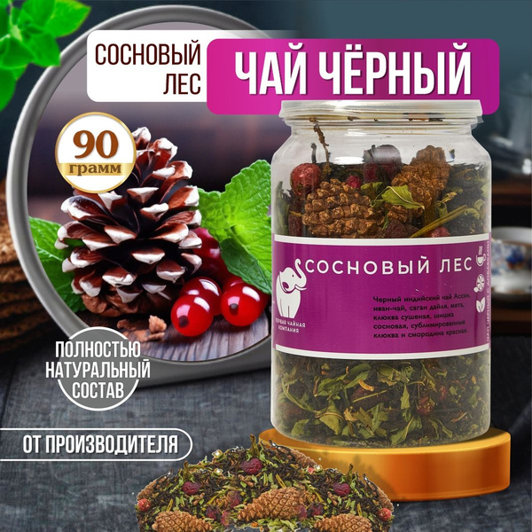 Чай черный листовой Сосновый лес , 90 г, Первая Чайная Компания ...