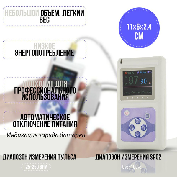 Пульсоксиметр CMS Contec 60D - купить с доставкой по выгодным ценам в ...