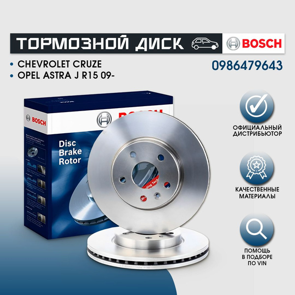 Диск тормозной CHEVROLET CRUZE/OPEL ASTRA J R15 09- передний D 276мм ...