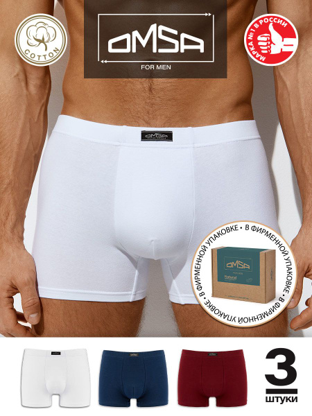 Трусы боксеры Omsa Cotton, 3 шт - купить с доставкой по выгодным ценам в интернет-магазине OZON ...