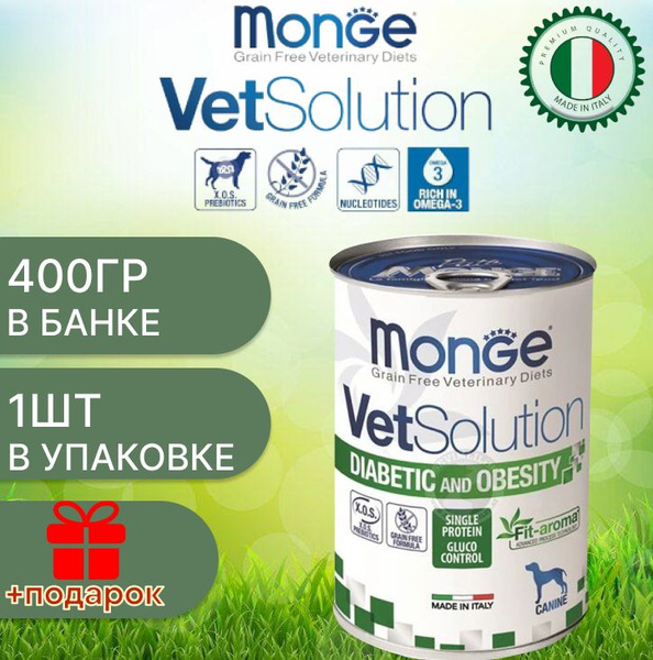 Monge vet dog diabetic/Влажная ветеринарная диета для собак при диабете ...