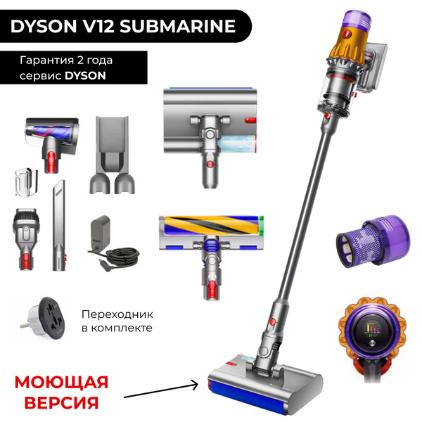 Моющий Dyson V12S Detect Slim Submarine SV46 беспроводной пылесос на ...