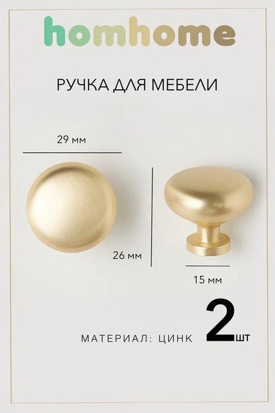 Круглые ручки для мебели 26х29 мм 2 шт купить на OZON по низкой цене ...