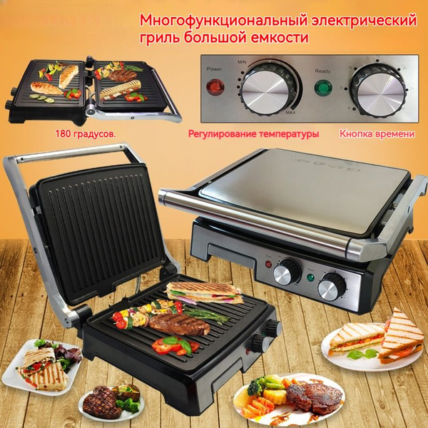 Электрогриль 1578186616-6v82 - купить по доступным ценам в интернет ...