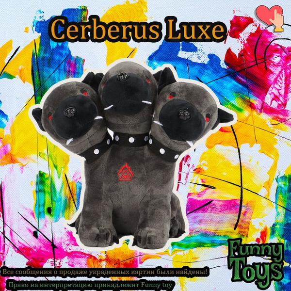 Мягкая игрушка Hades"Cerberus Luxe",Funny toy купить на OZON по низкой ...