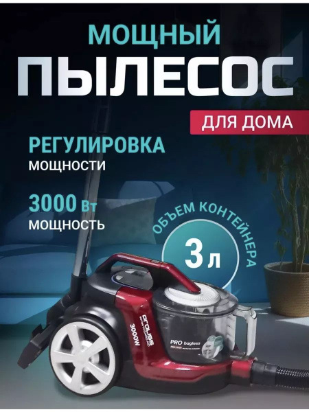 Бытовой пылесос SOKANY mk88016729 - купить по низким ценам в интернет ...