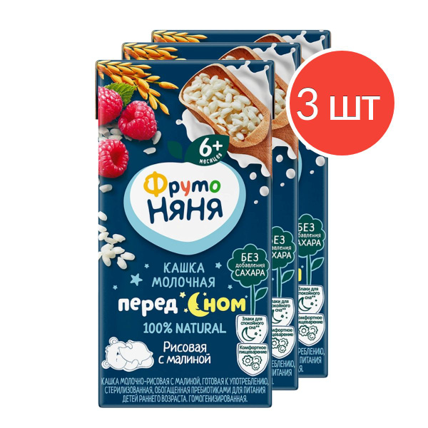 Каша жидкая молочная рисовая с малиной ФрутоНяня 0,2л 3 шт - купить с ...