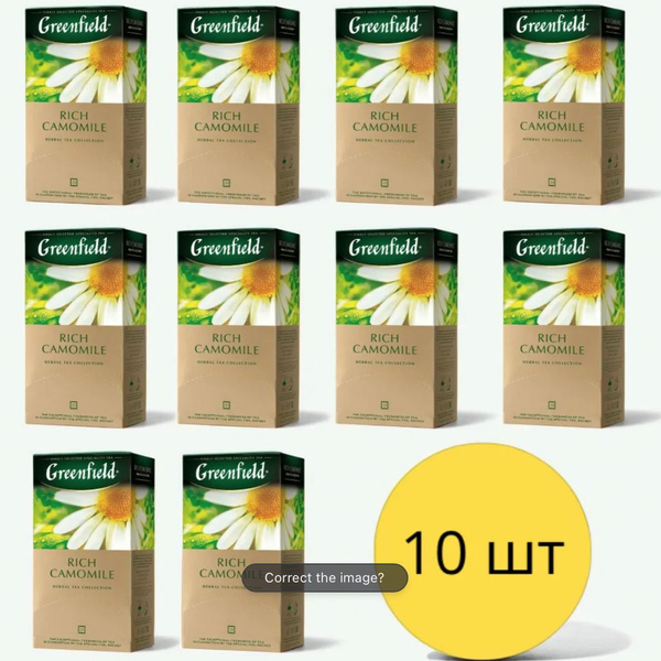 Чай травяной Greenfield Rich Camomile 25 пакетиков 10 штук - купить с ...
