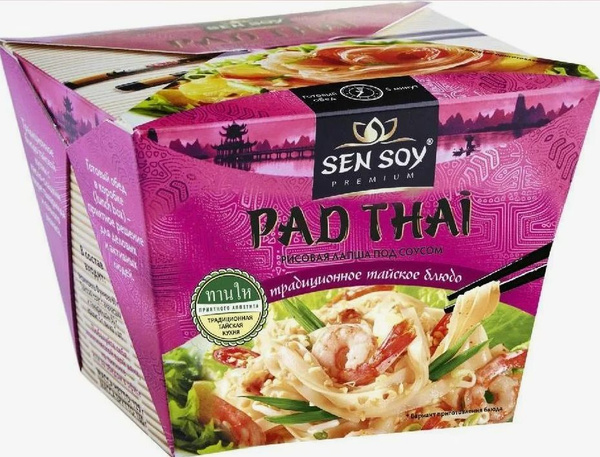 Рисовая лапша ПАД ТАЙ, Sen Soy Premium, 125 гр купить на OZON по низкой цене (1579469108)