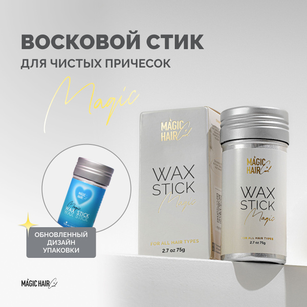 Воск стик для укладки волос и блеска MAGIC WAX STICK 75 гр - купить с ...