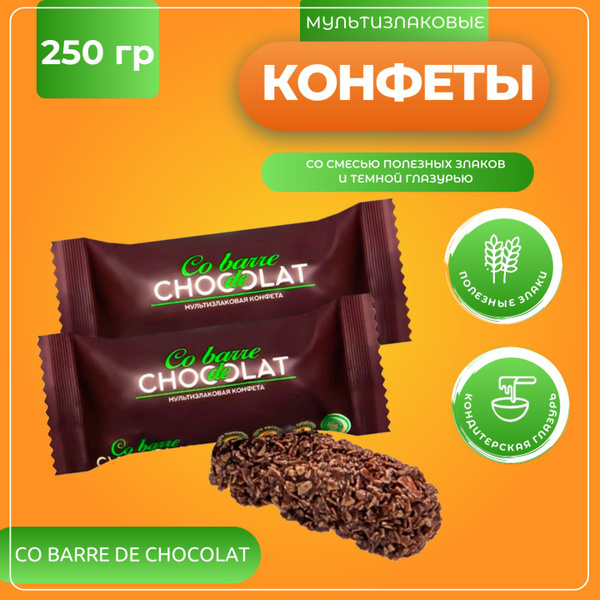 Мультизлаковые конфеты с темной глазурью, Co barre de Chocolat, 250 гр ...