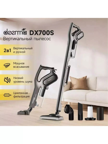 Пылесос DX700S - купить с доставкой по выгодным ценам в интернет ...