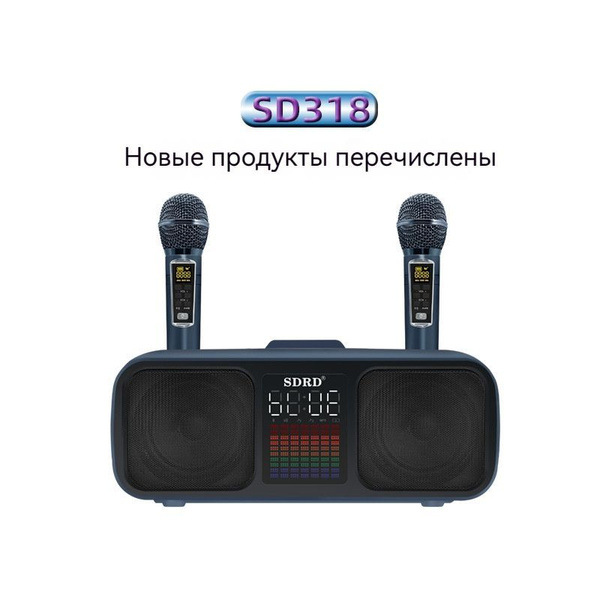 Домашняя Беспроводная Караоке система SD-318 золото с двумя ...