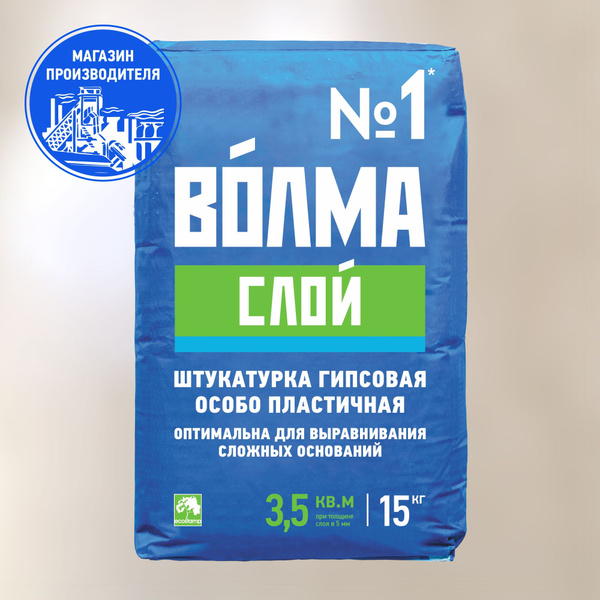 Штукатурка Волма, 15 кг - купить по доступной цене в интернет магазине ...