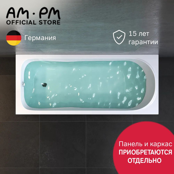 Ванна акриловая 170х70 AM.PM Sense W76A-170-070W-A - купить по выгодной ...