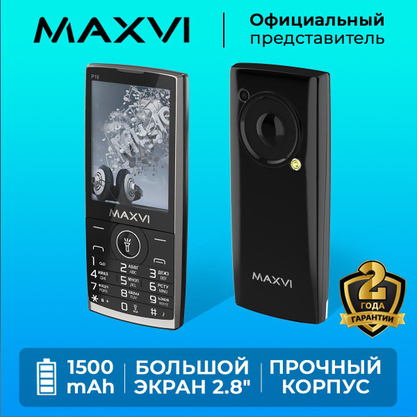 Мобильный телефон Maxvi P19 / 1500 mAh / большой экран / крупные клавиши / яркий фонарик ...