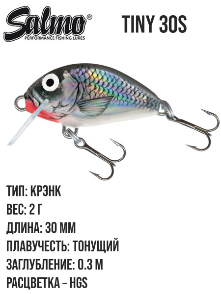 Воблер Крэнк (Crank) SALMO TINY 30S-0.3 м купить c доставкой на OZON по ...