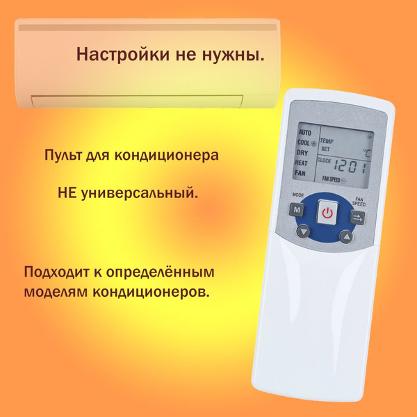 Пульт для кондиционера MDSR-18HRN1 / MDOR-18HN1 - купить с доставкой по ...