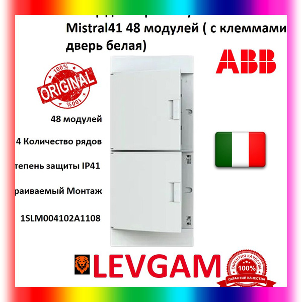 Распределительный шкаф ABB Mistral41 48 (4*12) мод., IP41, встраиваемый, термопласт, белая дверь ...