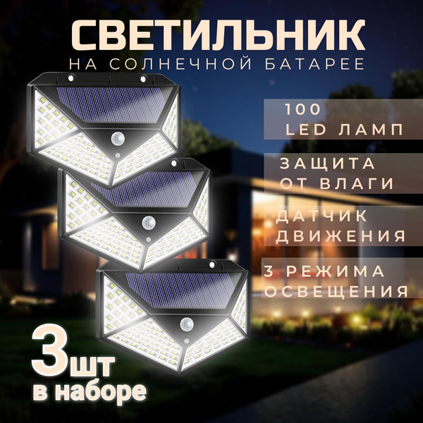 Уличный светильник 100 купить на OZON по низкой цене (1765741937)