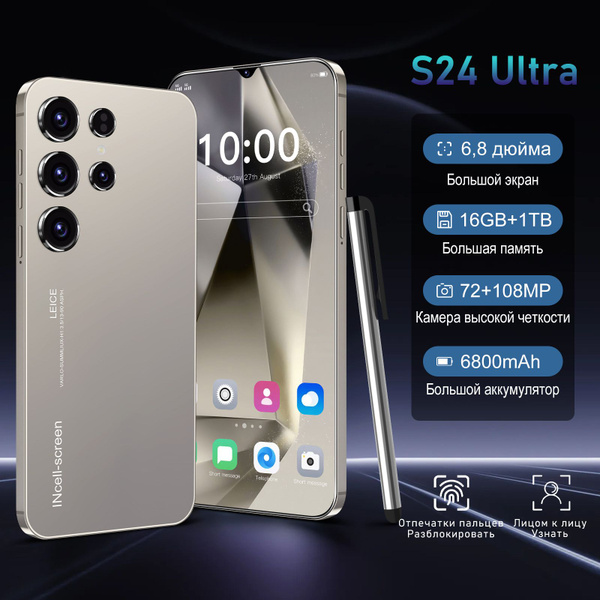 Характеристики Смартфон S24 Ultra телефон андроид Pove 6 Pro смартфоны ...