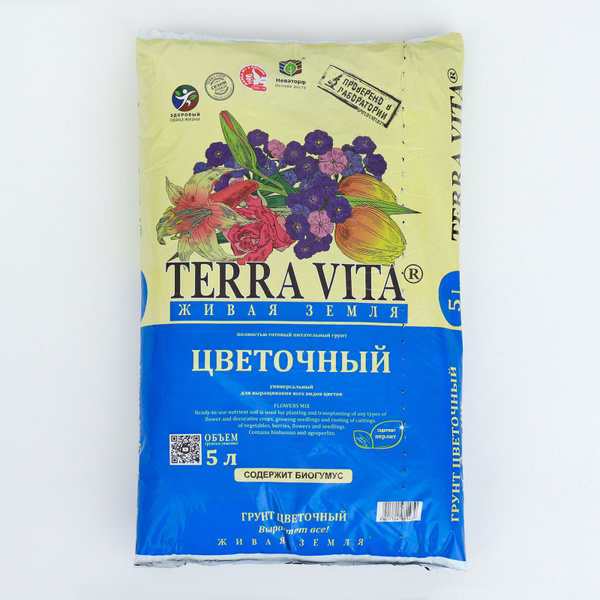 Грунт Живая Земля, цветочная, 5 л - купить по низкой цене в интернет ...
