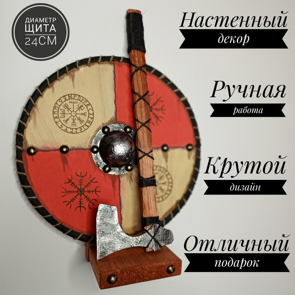 Характеристики Скандинавский оберег подробное описание товара. Интернет ...