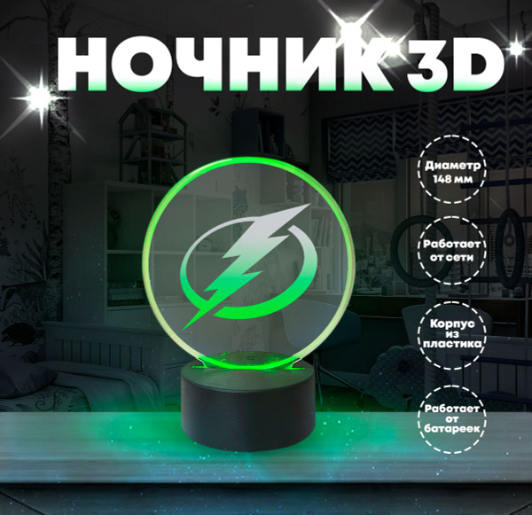 Ночник светильник светодиодный настольный хоккейный клуб Тампа-Бэй ...