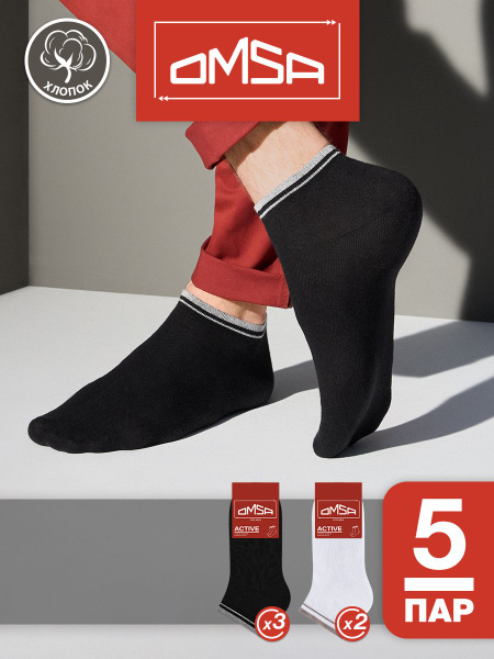 Комплект носков Мужской Omsa, размер 45, 47 Хлопок, Полиамид Фитнес Лето белый, черный ...