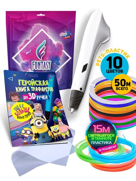 Набор для 3Д творчества Funtasy 3D-ручка simple petg 10 lumi 3 книжка с ...
