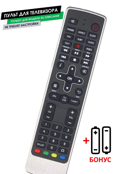 Пульт ДУ HUAYU BBK 32LEM-1050/TS2C - купить по выгодной цене в интернет-магазине OZON (1585069532)
