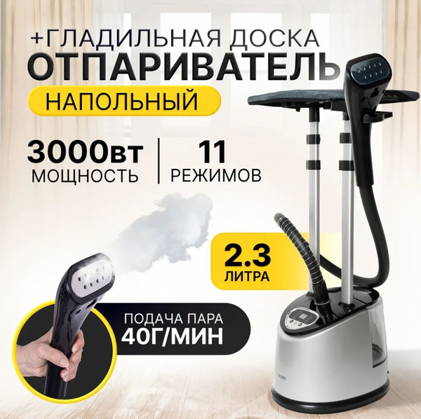 Отпариватель CRONIER CR-1897 3000 Вт купить по низкой цене: отзывы, фото, характеристики в ...