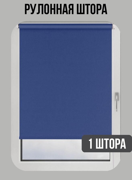 Рулонные шторы ТАЙММ Шторы рулонные для окнав наличии/ , размер 40х160 ...