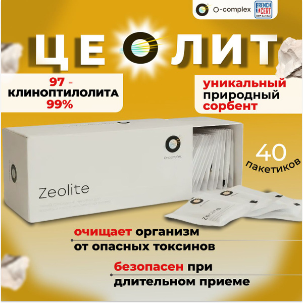 О-complex Сорбент цеолит природный для очистки организма и кишечника ...