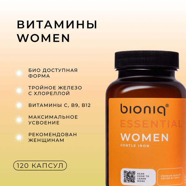 Витамины для женщин / Витаминный комплекс для здоровья, красоты и ...