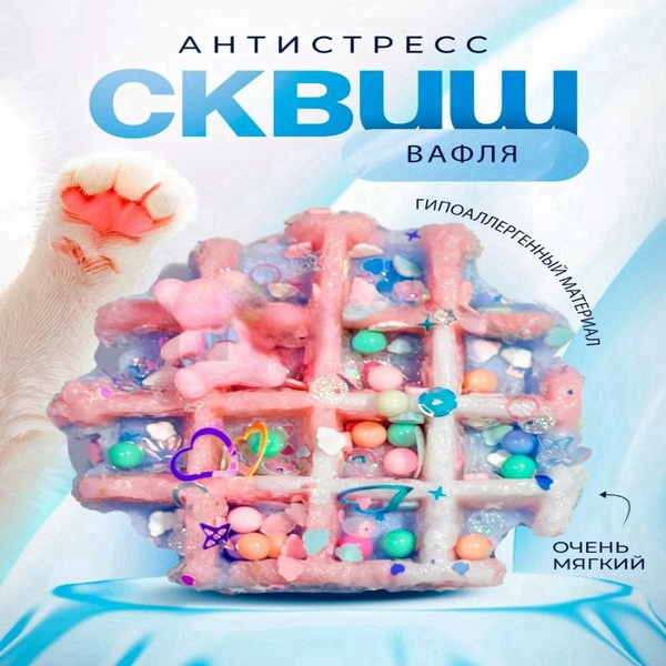 Игрушки сквиш антистресс кошачья лапка - купить с доставкой по выгодным ...