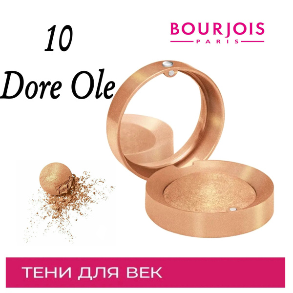 Bourjois запеченные моно тени для век Ombre A Paupieres, тон 10 Dore ...