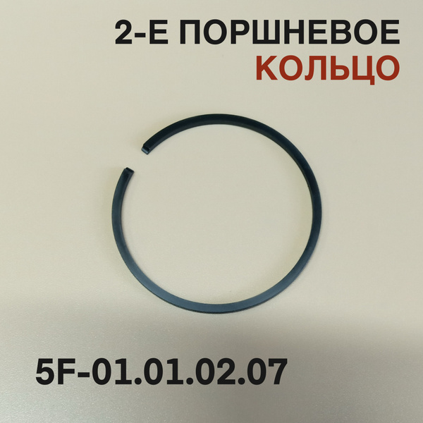 2-е поршневое кольцо 5F для лодочного мотора Yamaha, Mikatsu, Hidea 5л ...