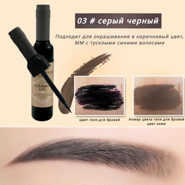 Крем Для Окрашивания Бровей, Украшает Форму Бровей, Долговечный ...