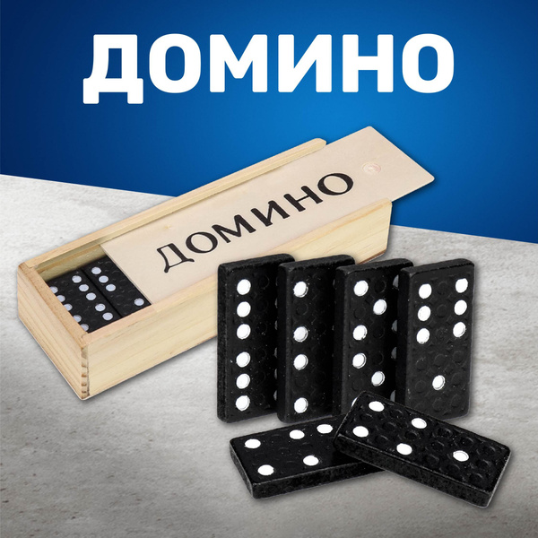 Домино Miland (пластиковые фишки) в деревянной коробке 14x5 см - купить ...