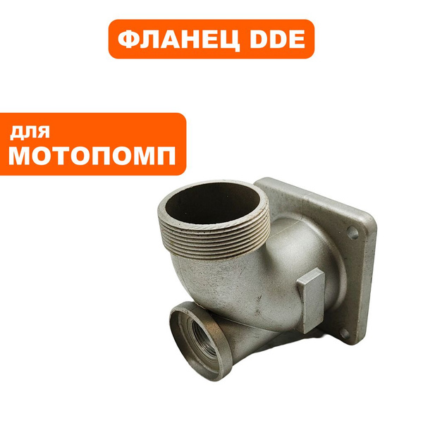 Фланец для мотопомп DDE PN50, GP50 выходной - купить по выгодной цене в ...