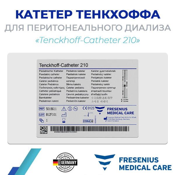 Катетер для перитонеального диализа Tenckhoff-Catheter 210 - купить с ...