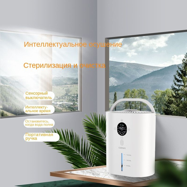 Осушитель воздуха Edelshtauff 64DEF60C30B5438CB258F3D72B4750ED, белый ...
